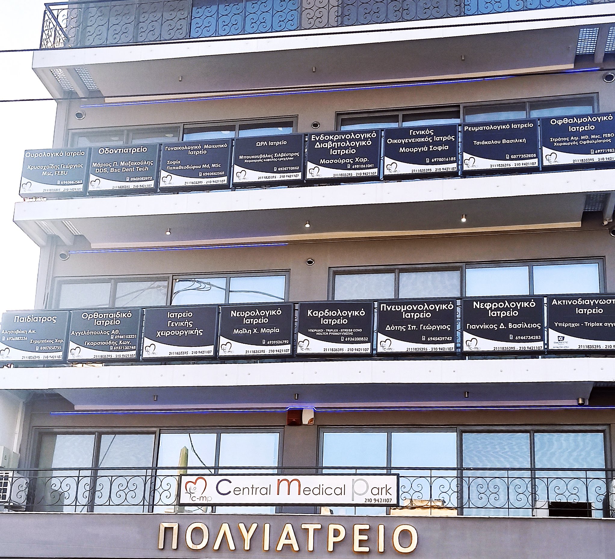 Central Medical Park – Ιατρικές υπηρεσίες και υπηρεσίες υγείας ...